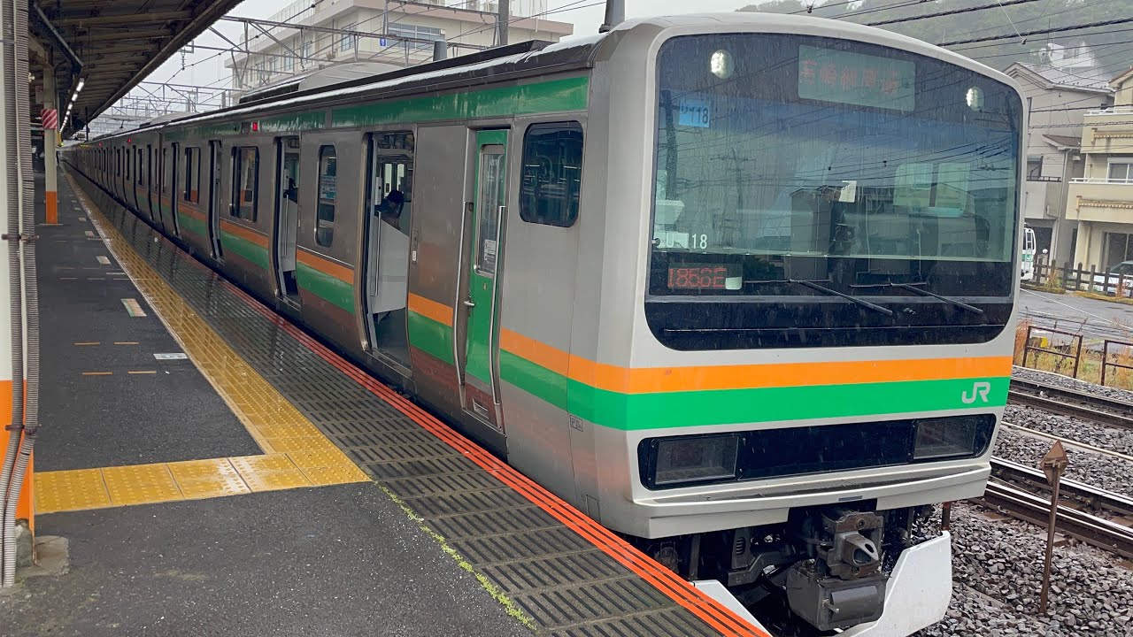 【消滅迫る墜落インバーターサウンド】E231系1000番台ﾔﾏU-118編成（走行機器未更新車両）＋ｺﾂK-10編成（更新車両）が普通高崎行きとして大船駅1番線を発車！（1858E）2025. ...