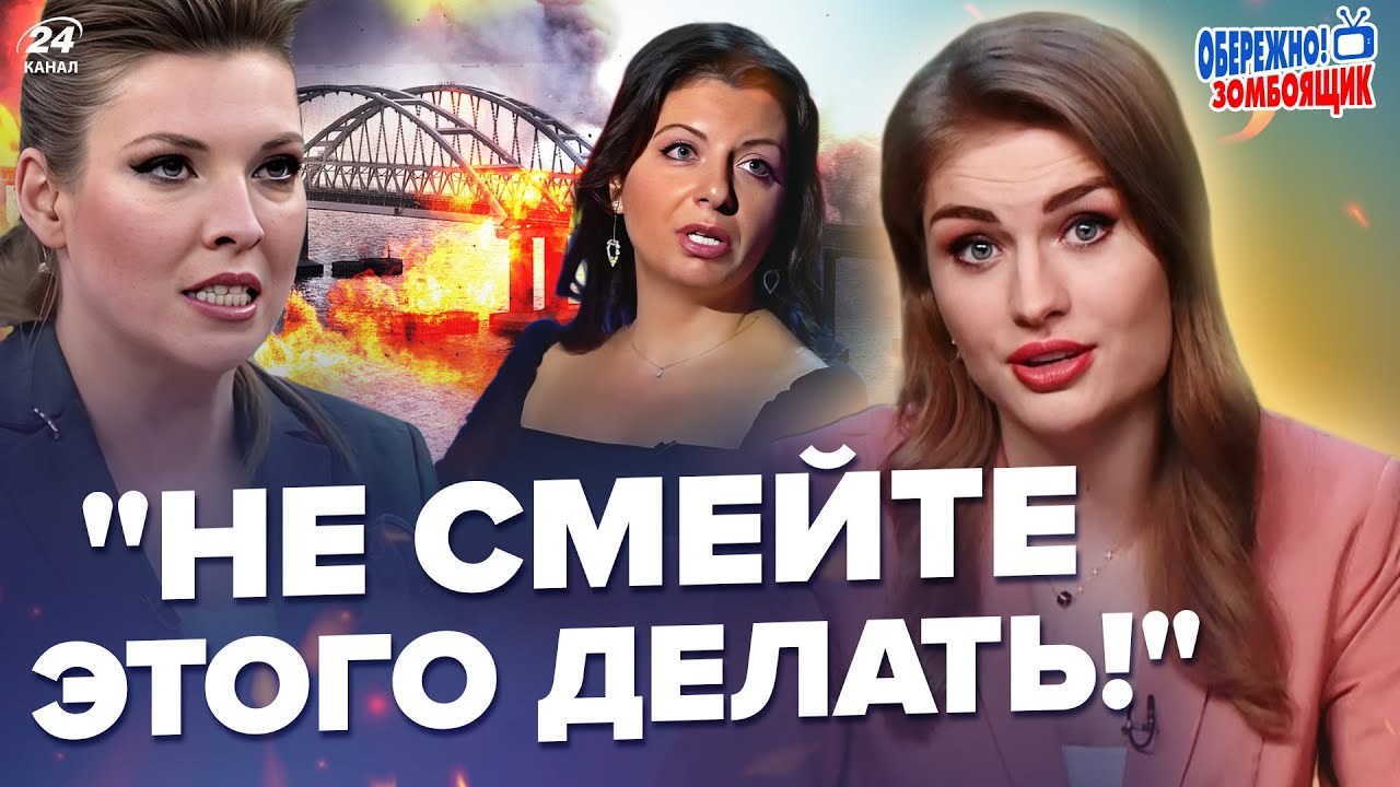 ⚡Скабєєва кричить в ЕФІРІ! / Z-воєнкори пішли ПРОТИ пропаганди ...