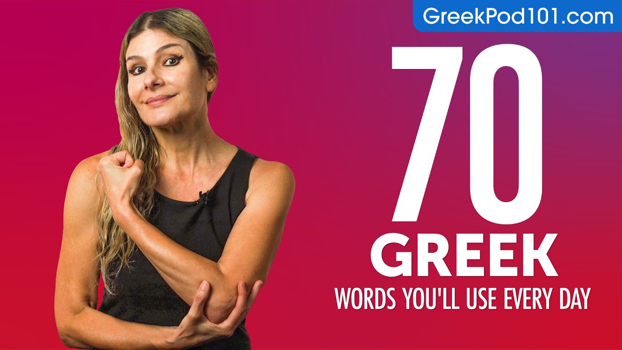 70 Greek Words You'll Use Every Day - Basic Vocabulary #47 - YouTube