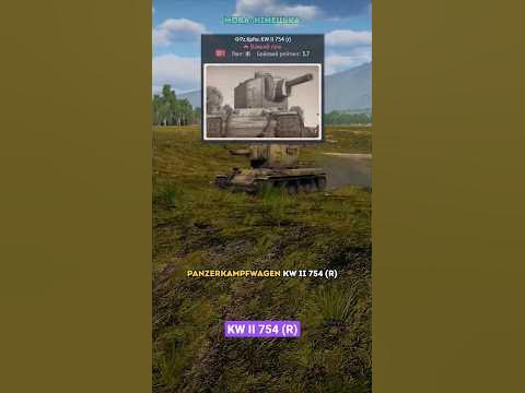 KW II 754 (r) #warthunder - YouTube