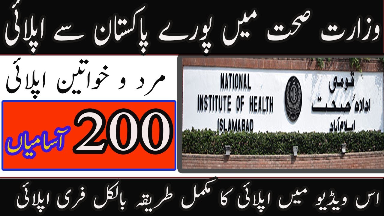 How to Apply for Latest Jobs in National Institute of Health Science ...
