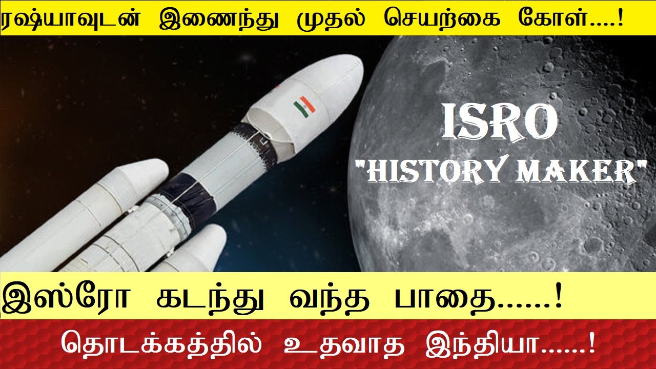ISRO.! The HISTORY MAKER...! Moon mission. - YouTube