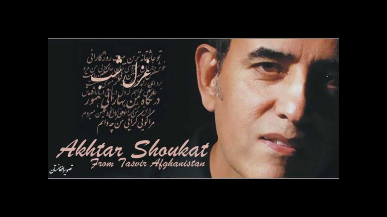 ab ke ham bichri akhtar shaukat ( afghan ).wmv - YouTube