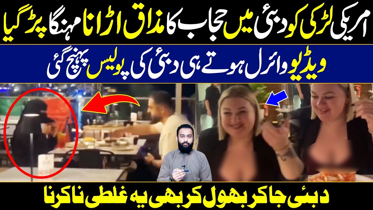 American Girl Video Gone Viral on a Muslim Girl Hijab | Viral Video from Dubai Hotel | Hammad ...