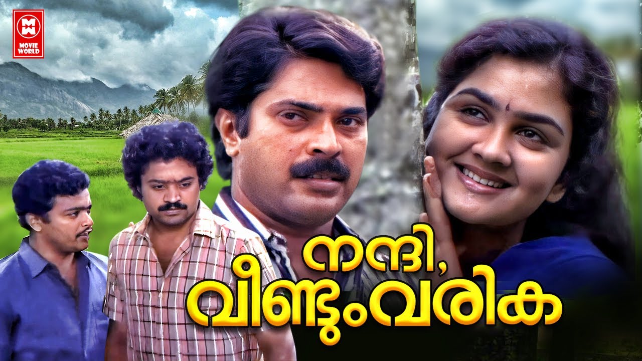 Nandi Veendum Varika Malayalam Full Movie | Mammootty | Urvashi ...