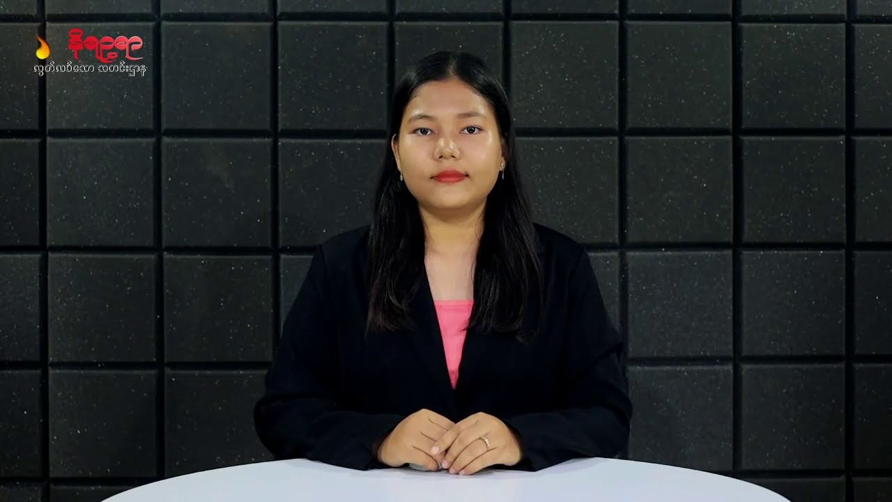 အပတ်စဉ် ရခိုင်ဘာသာစကားနဲ့ တင်ဆက်ပေးနေတဲ့ နိရဉ္စရာရုပ်သံ အစီအစဉ် Youtube