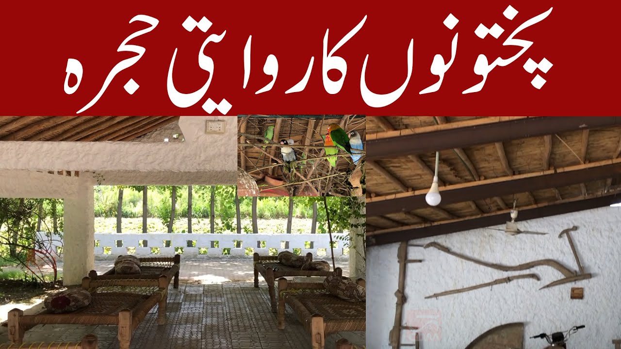 Traditional hujra of Pakhtun Culture - YouTube