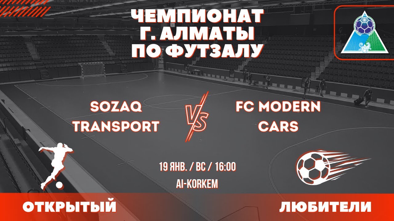19 ЯНВ. / ВС / 16:00 Sozaq Transport - FC Modern Cars - YouTube