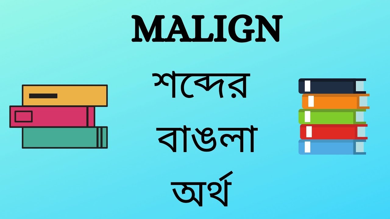 Malign Meaning In Bengali YouTube