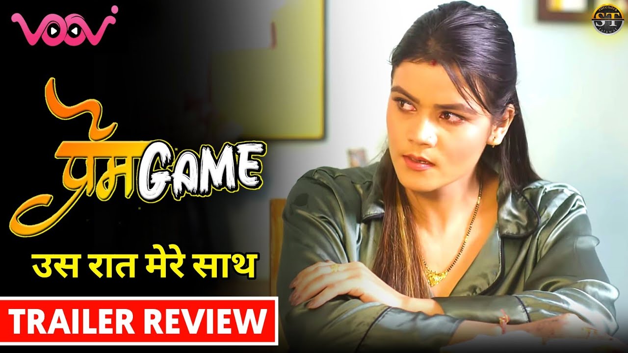 Prem Game Official Trailer Review | Voovi | Leena Singh | Surendra ...