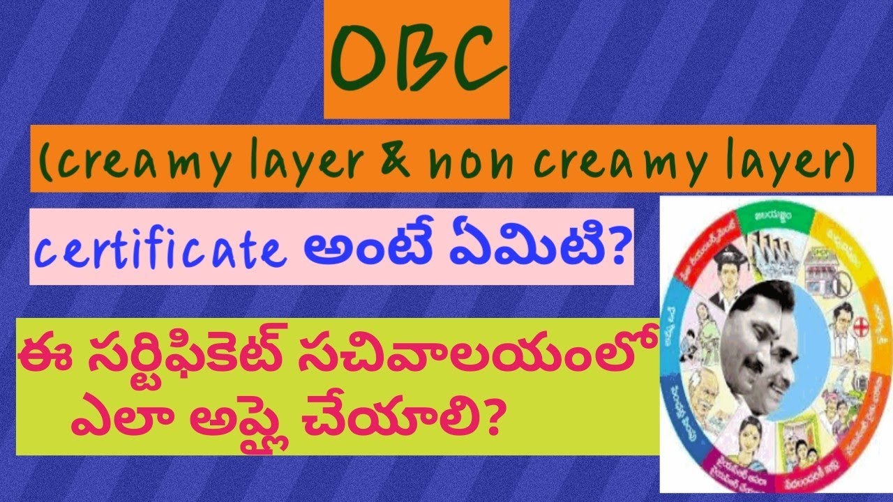 OBC non creamy layer certificate in sachivalayam | obc certificate ...