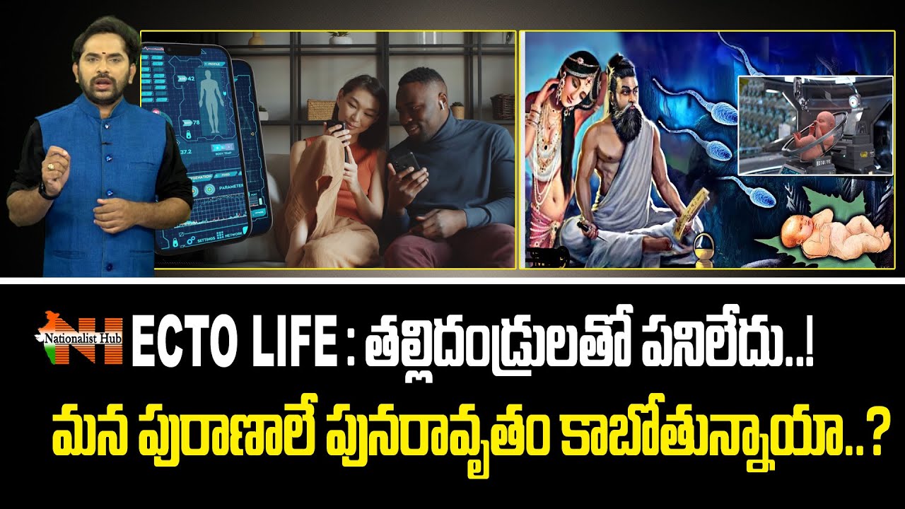 Special Story On Ecto Life: World’s First Artificial Womb Facility ...