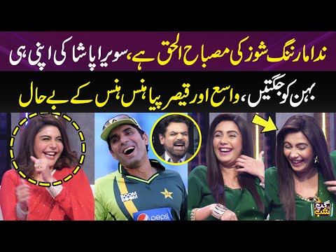 Nida Yasir Morning Shows Ki MisbahulHaq Hai | Sawera Pasha Ki Nida Ko Jugten | Vasay Qaiser Lot Pot