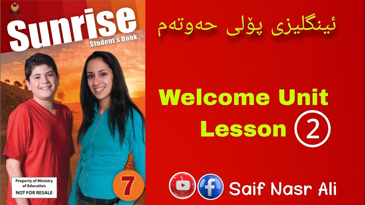 Sunrise 7 welcome Unit Lesson 2 ئینگلیزی پۆلی حەوت وێڵکەم یونت لێسن دوو ...