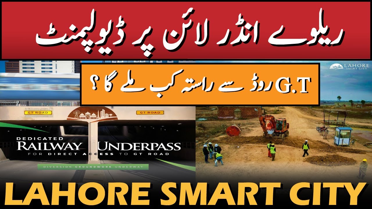 Lahore Samart City Railway Line Underpass Development Update | 24-08-2023 | Realtor Tayyab - YouTube