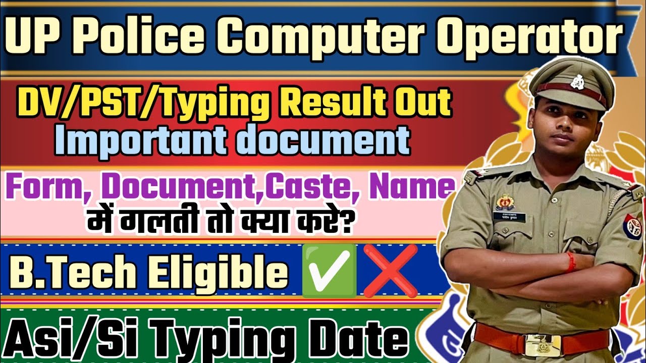 UP Police Computer Operator DV/PST Admit Card Out ‍🔥| DV Important ...