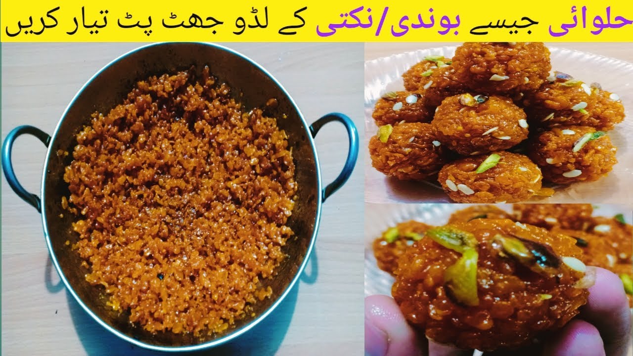 Boondi ke Ladoo | Homemade Mithai| Bundi | cooking in different styles ...