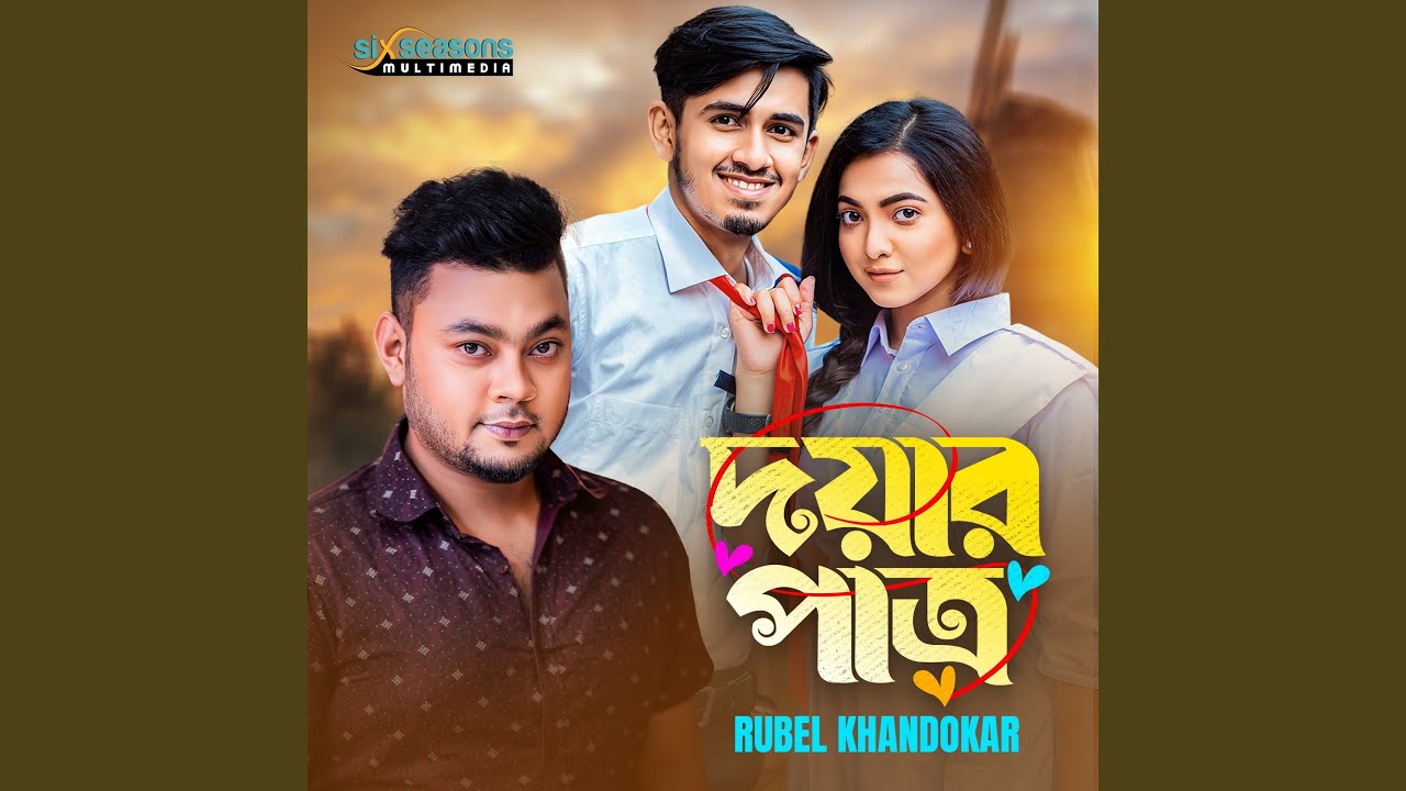 Doyar Patro - YouTube