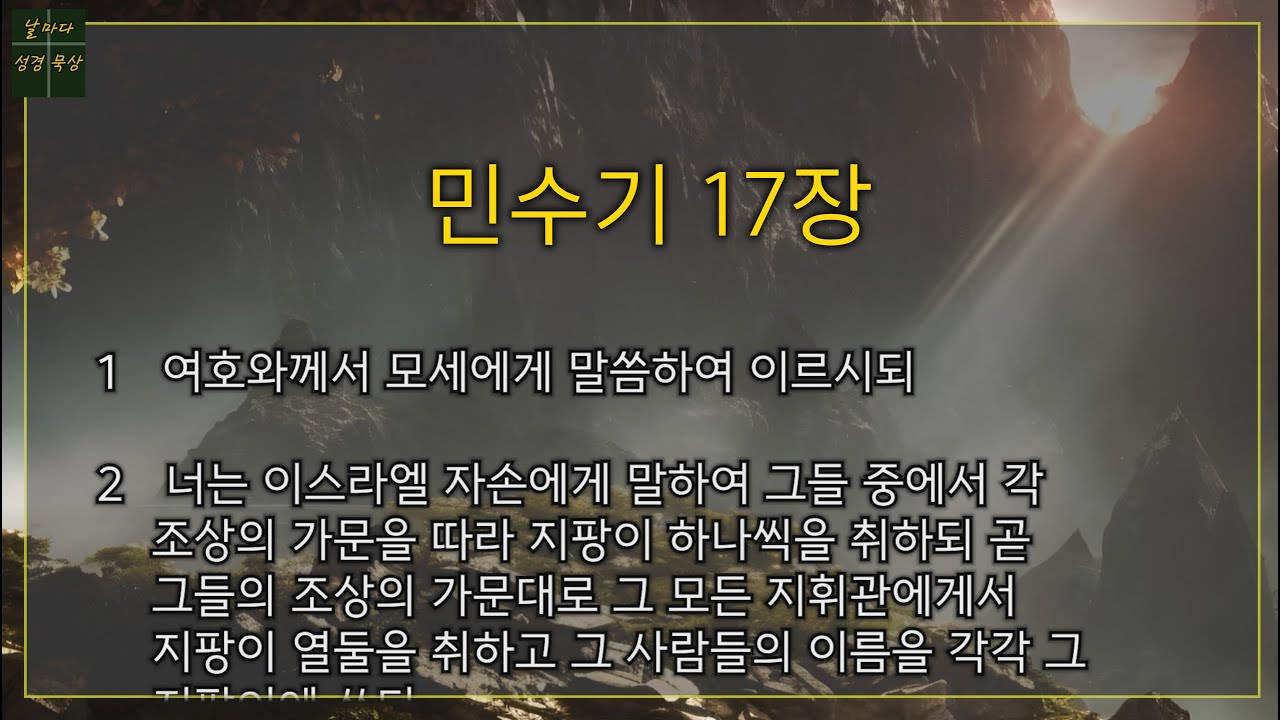 17 Numbers Chapter 17 YouTube 17-numbers-chapter-17-youtube