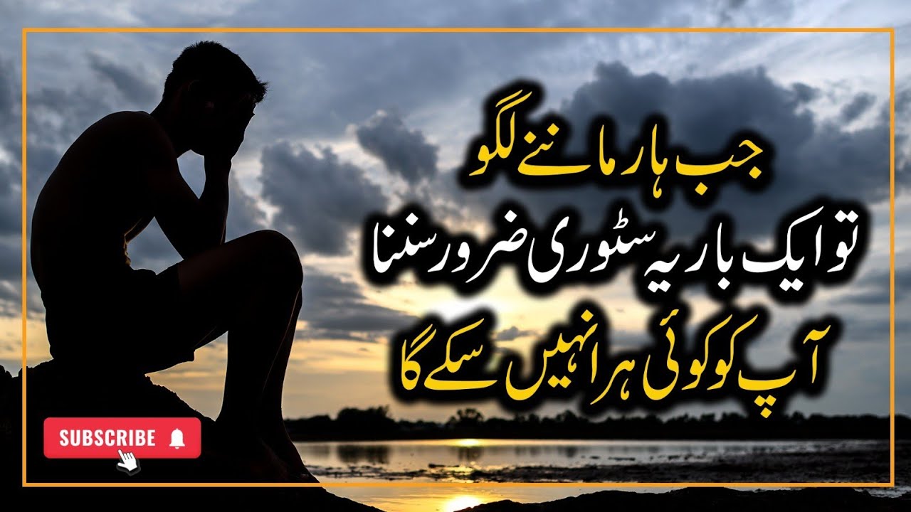 life changing story | top 10 motivational stories | inspirational story ...