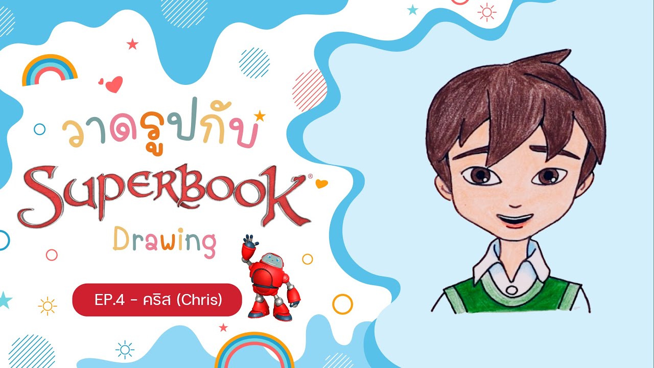 Superbook Drawing l Ep.4 คริส - YouTube