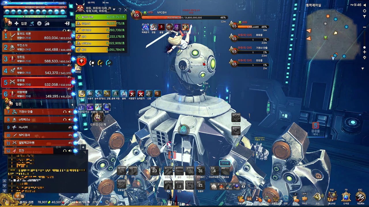 블레이드 앤 소울 철의방주 아두 Blade & Soul Iron ark 2nd boss - YouTube