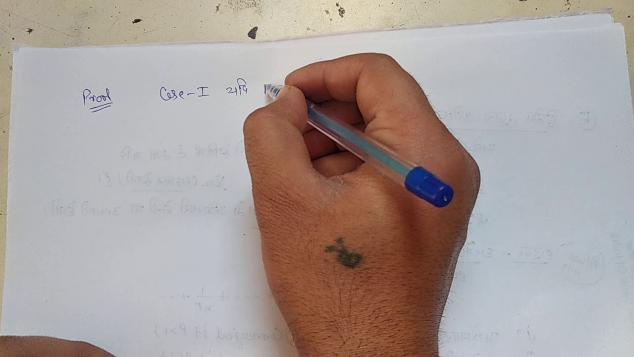 Convergence of the Hyper - harmonic series for Bsc 1st year By Ram ...