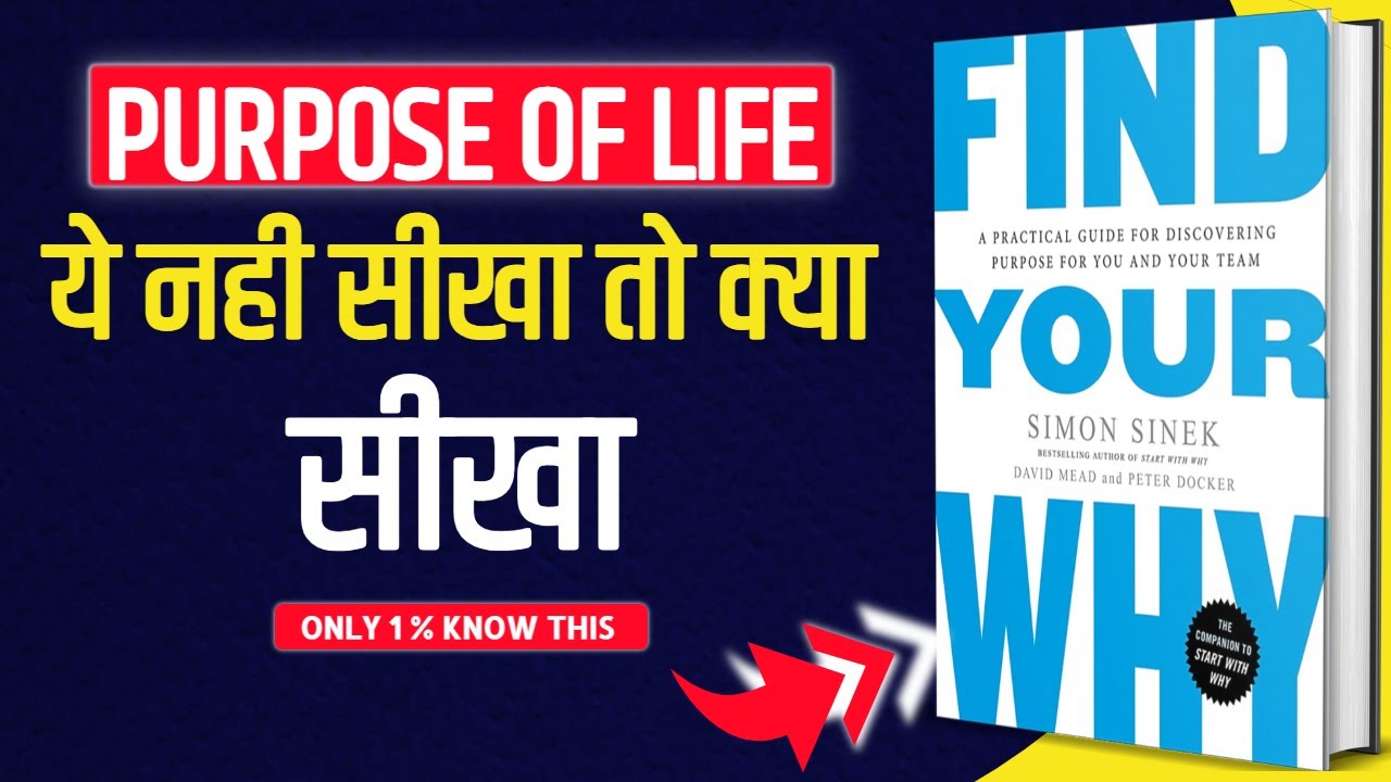 apne maqsad ko phchano |Find Your Why Book Summary In Hindi - YouTube