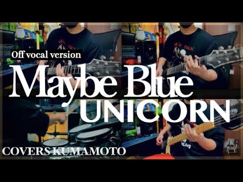 (COVER) Maybe Blue / UNICORN / Off vocal / ユニコーン - YouTube