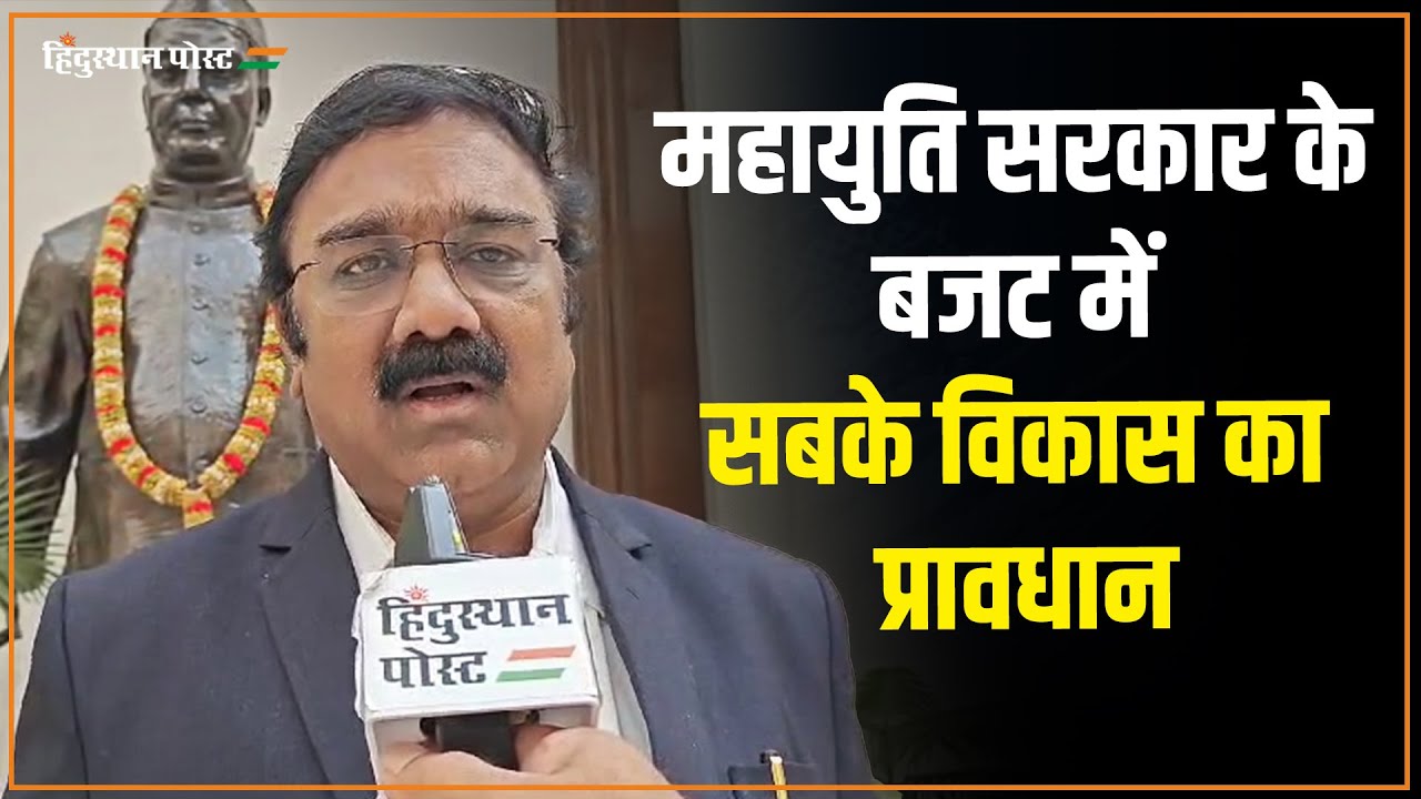 रोजगार और इन्फ्रास्ट्रक्चर पर फोकस बजट - अजीत गोपचड़े | Ajit Gopchade ...