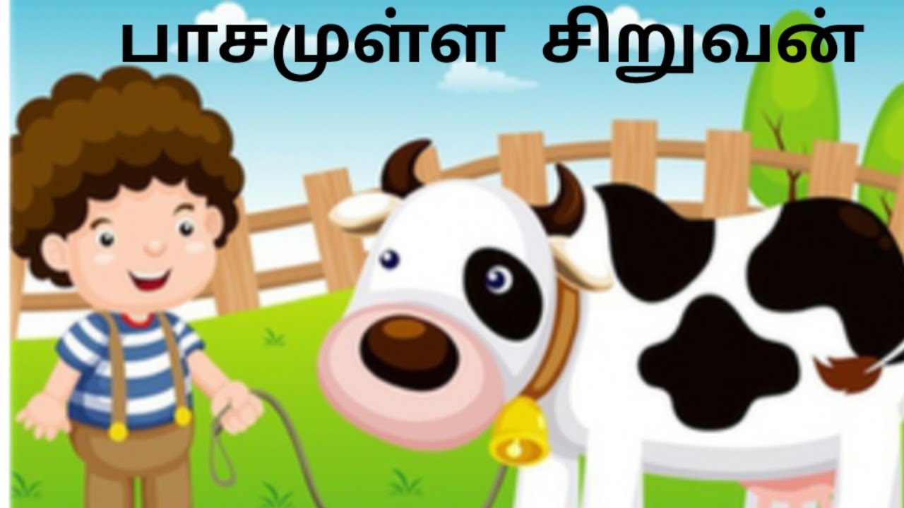 பாசமுள்ள சிறுவன் # Tamil story # Cartoon stories # story in Tamil # by ...