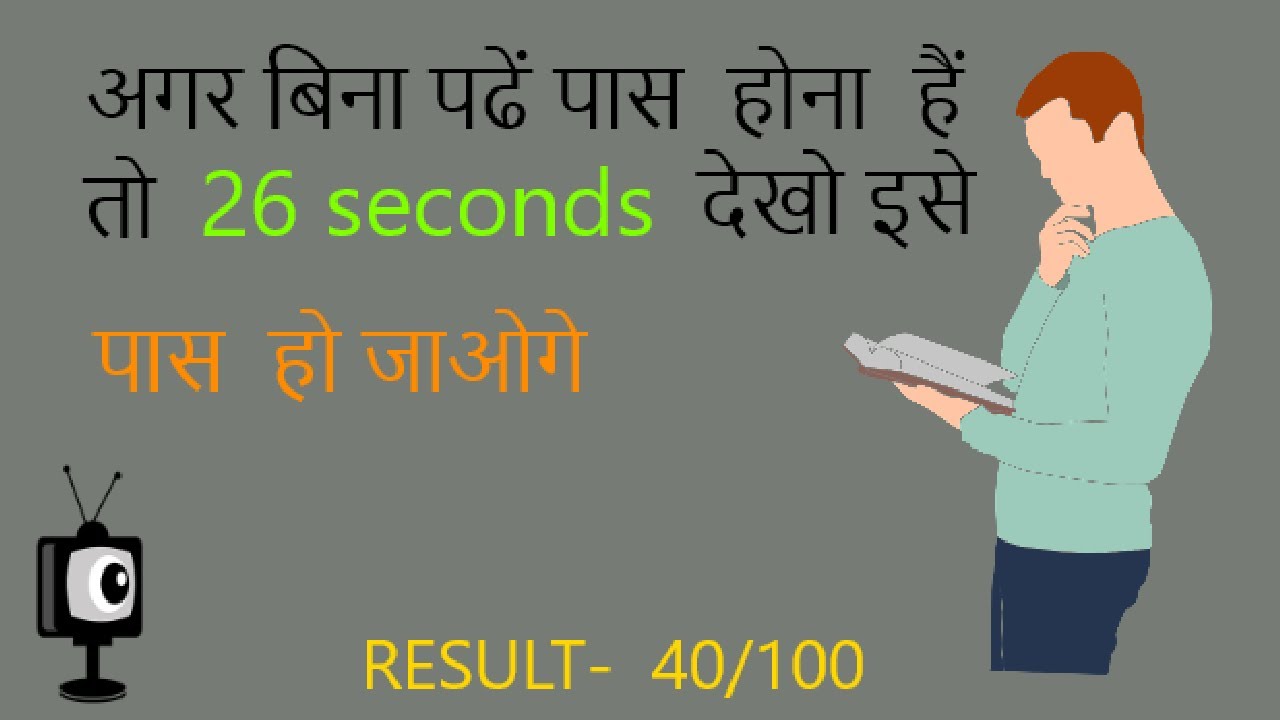 HOW TO PASS EXAMS WITHOUT STUDYING AND READING? - YouTube