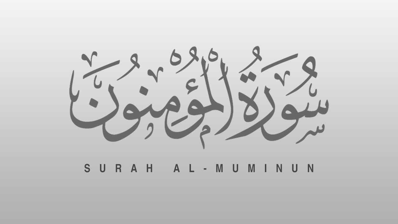 Surah Al Muminoon Heart Touching Recitation - YouTube
