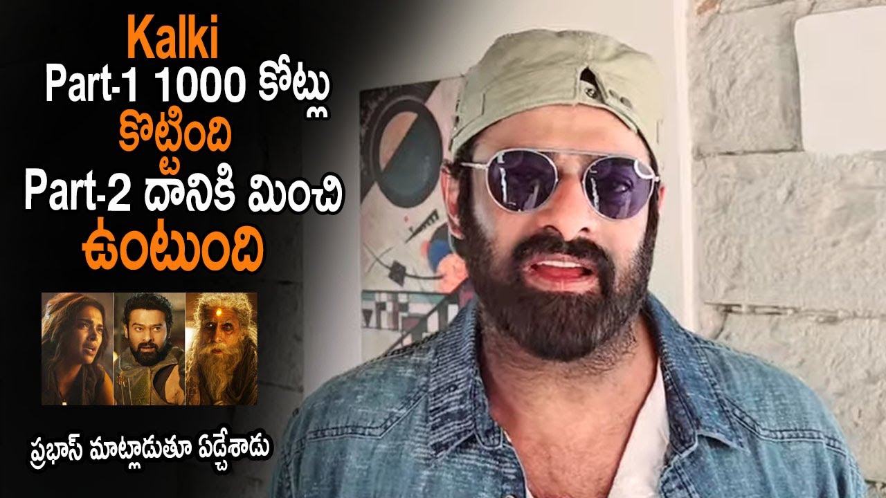 Prabhas Says Kalki Part-2 Is More Bigger Than Part-1 | Prabhas About ...