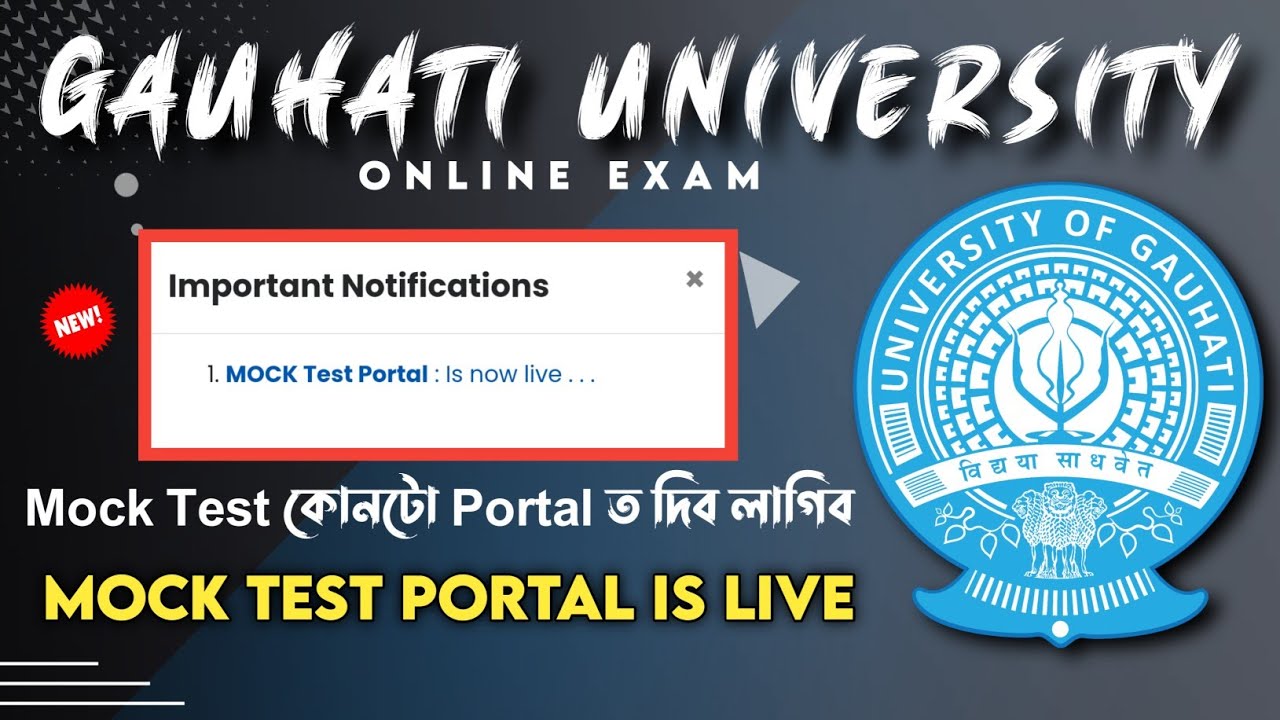 🔥Mock Test ৰ Portal টো মুকলি কৰি দিছে Mock Test portal is live now🔥 ...