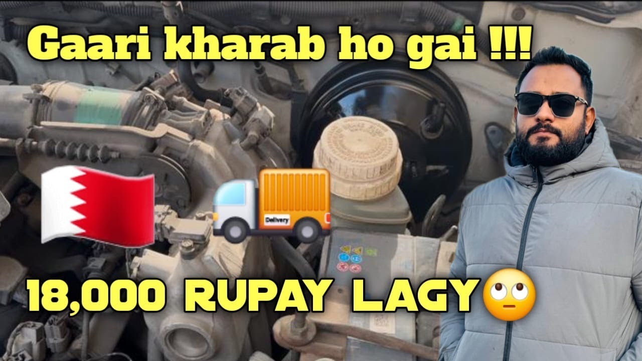 Gaari kharab ho gai || kitne paise lagy gaari pe || my work life on ...