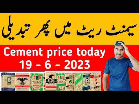 cement price in pakistan / cement rate today / cement price news today ...