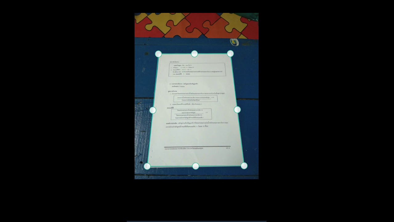 สแกนเอกสารง่ายๆด้วย CS Camscanner - YouTube