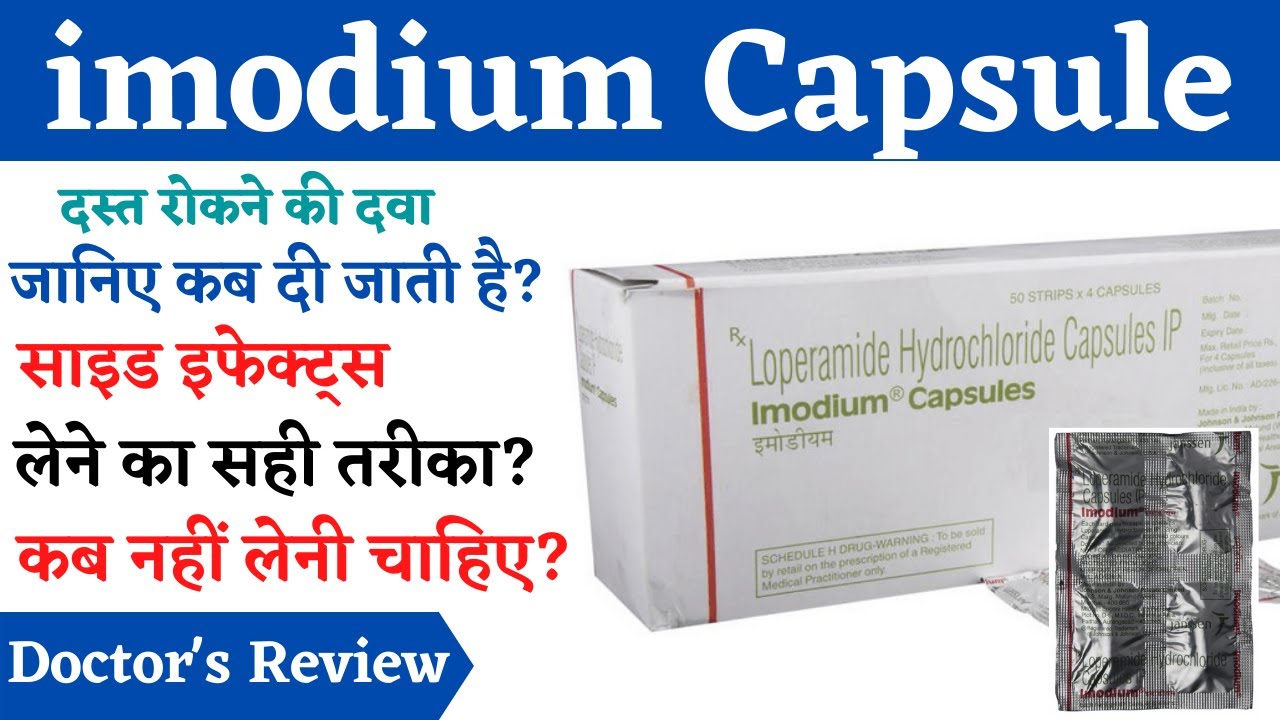 imodium Capsule Uses, Side Effects & Dosage, imodium 2 mg Tablet ...