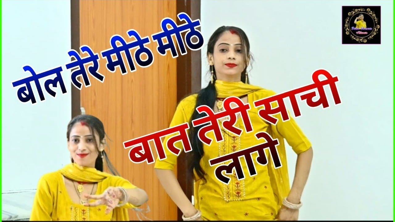 Bol Tere Mithe Mithe||बोल तेरे मीठे मीठे ||Singer Jagveer Rathi||Para ...