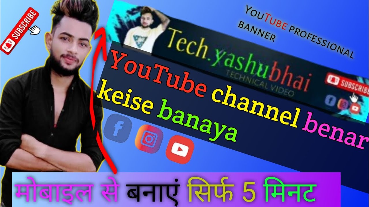 YouTube banner kaise banaye||channel banner kaise banaye||YouTube benner editing #@ManojDey # ...