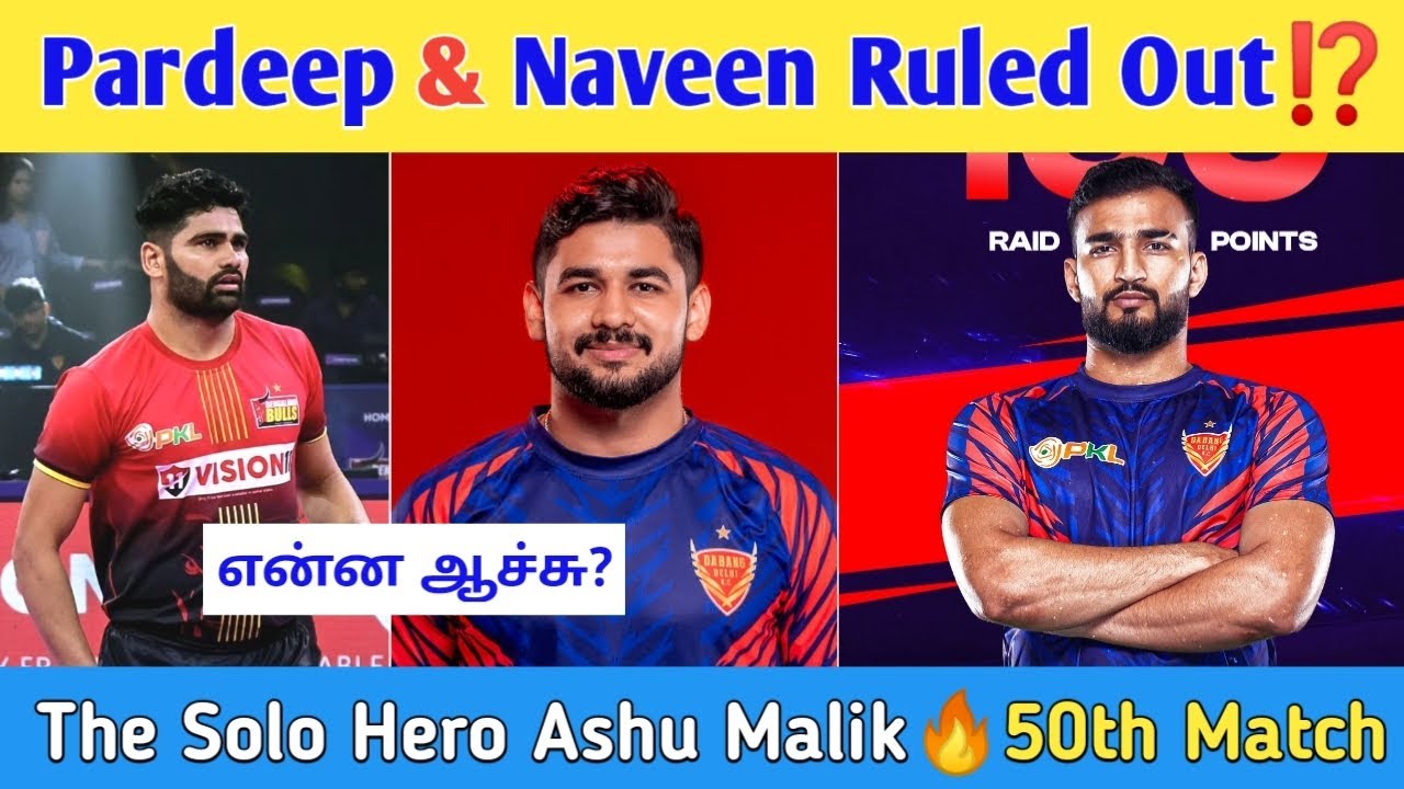 Pardeep Narwal & Naveen Express Ruled Out⁉️ | Ashu Malik & Arjun Mass🔥 ...