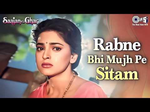 Rabne Bhi Mujh Pe Sitam - Lyrical | Saajan Ka Ghar | Juhi Chawla|Alka Yagnik | 90s Dard Hindi Song