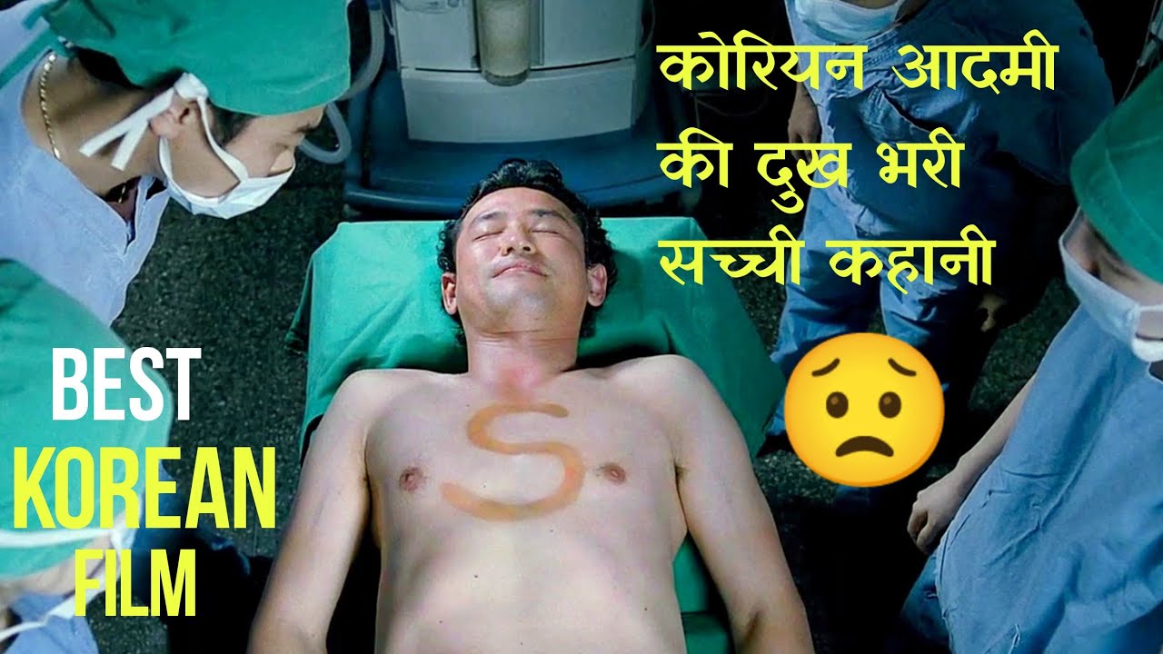 Due to brain injury Korean man becomes superman - YouTube