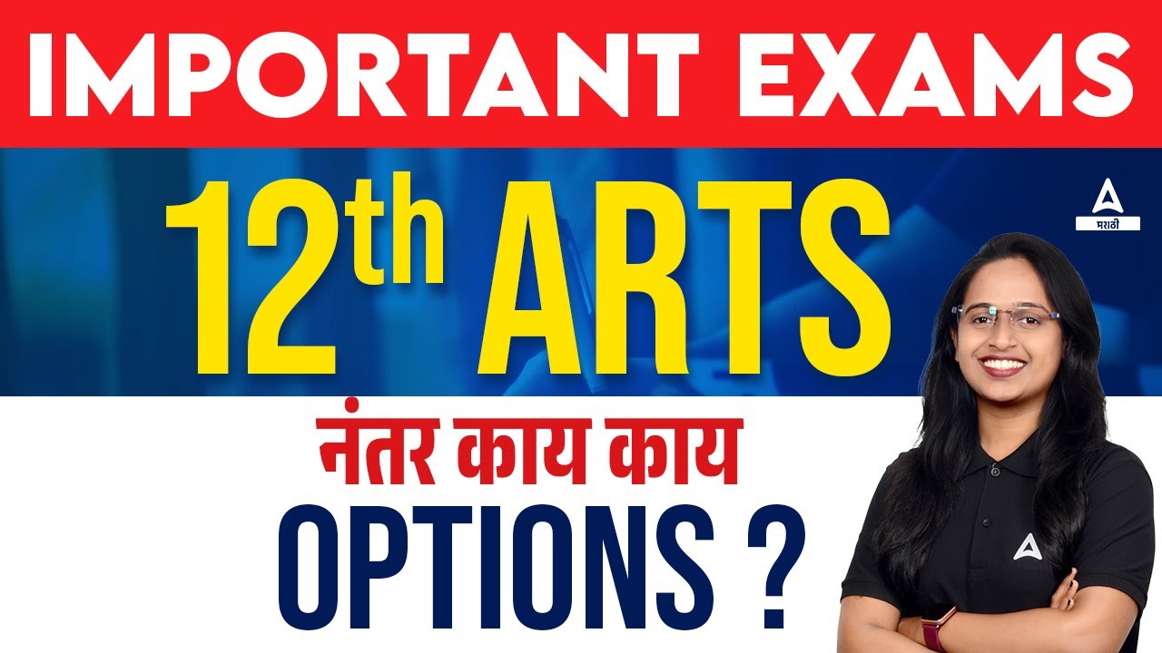 12th Arts नंतर काय काय Options | After 12th Arts Best Career Options ...