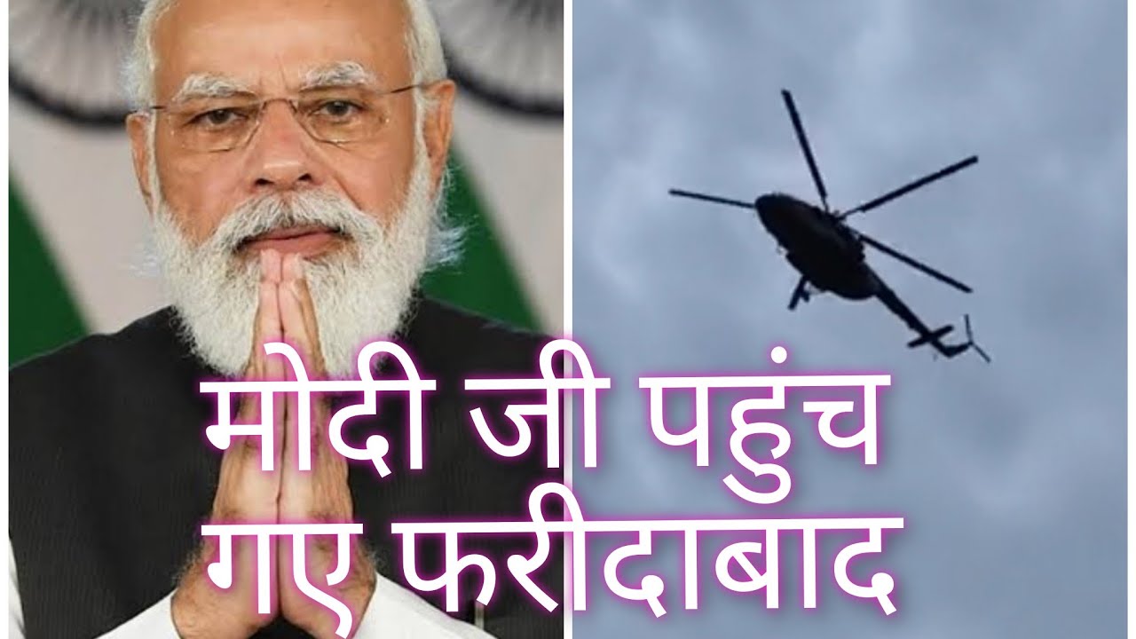 Welcome PM Modi Ji in Faridabad, देखिए मिलिट्री ऑफिसर बनने की तैयारी कर ...