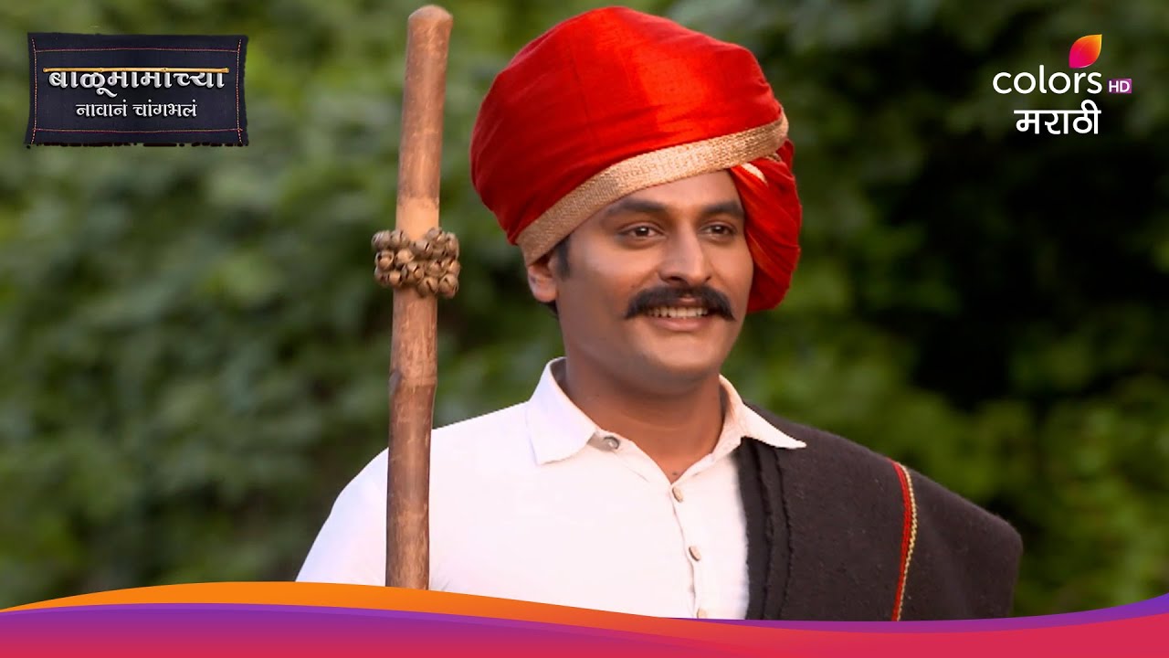 Balumama Chya Navan Chang Bhala | बाळूमामाच्या नावानं चांगभलं | Ep 340 ...