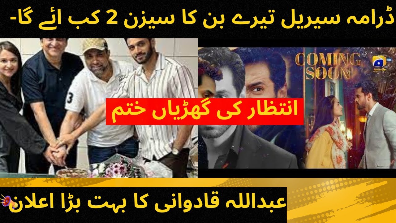 Pakistani trending Drama serial Tere Bin Season 2 when released? | Tere ...