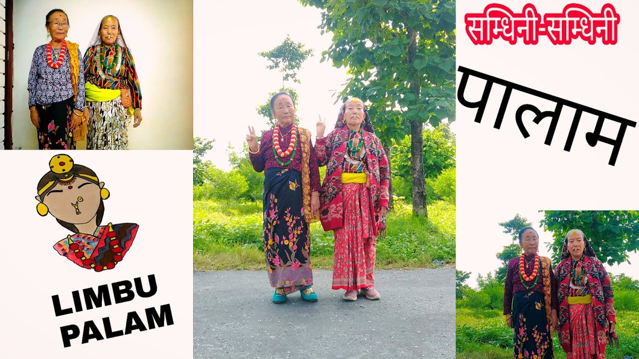 Limbu Palam by my Grandmothers | MY DREAMS - YouTube