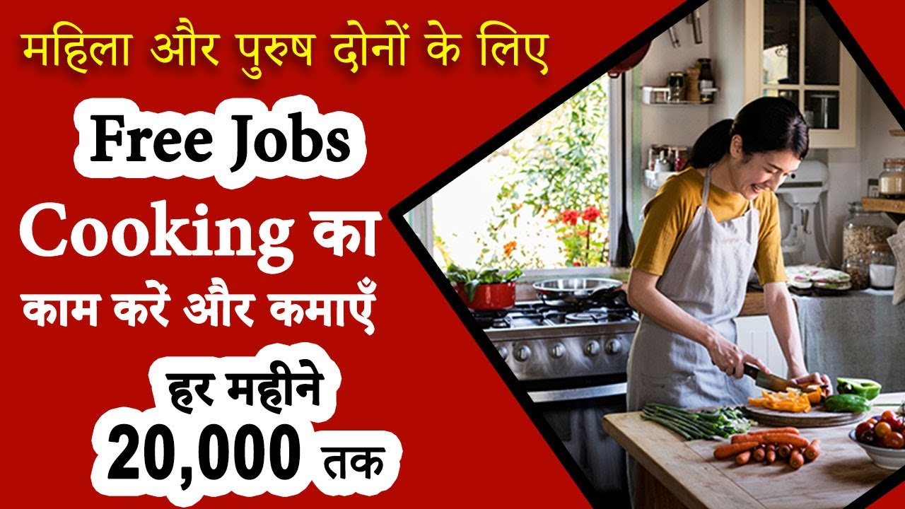 Cook Job in Hyderabad | Cooking job vacancy | Free Cooking Job in ...